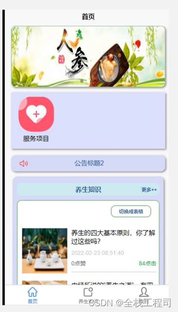 基于springboot微信小程序的社区居家养老互助系统设计与实现 附源码062027社区互助养老小程序设计与开发的技术背景 Csdn博客