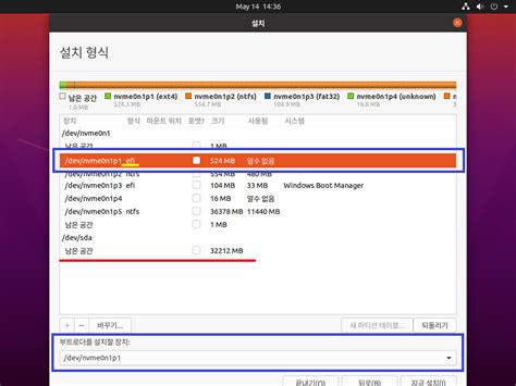 Windows Linux 듀얼 부팅 서로 다른 드라이브에 설치하고 부팅하기
