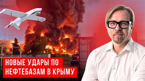 Прилет по нефтебазе в Крыму Путин просит Китай о помощи ЕС наращивает поставки помощи в