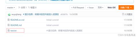 Git——02常用操作fatal Your Current Branch Master Does Not Have Csdn博客