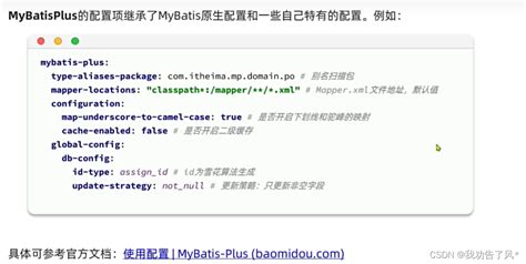 Mybatisplus 黑马2024最新springcloud微服务开发与实战前置技能学习笔记mybatisplus 微服务实战 Csdn博客