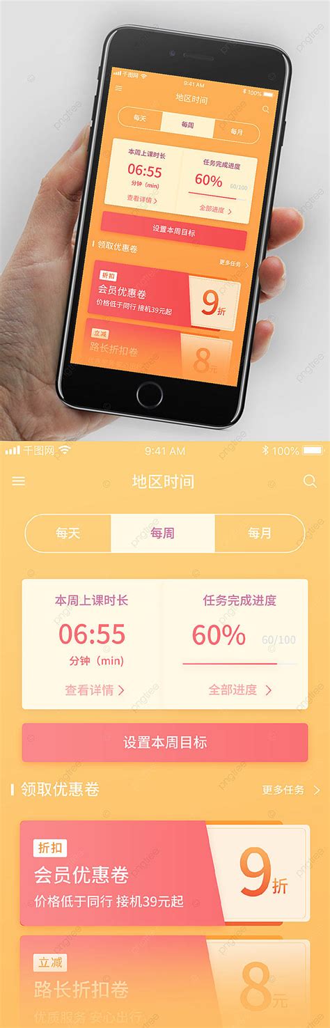 그라디언트 미니멀리스트 신선한 쿠폰 일러스트 온라인 템플릿 Psd 다운로드 디자인 자료 다운로드