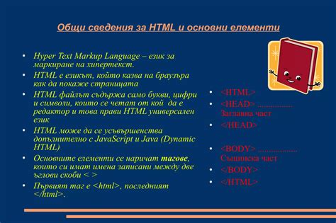 Html Presentation Ppt