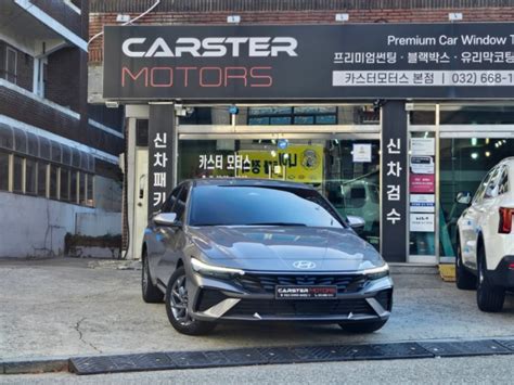 현대 아반떼 썬팅 레거시 핀 폐차까지 충분해 네이버 블로그