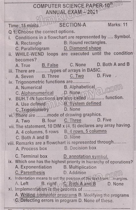 Bannu Board 10th Class Computer Science Objective Past Papers 2021