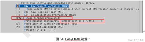 Rt Thread完整版fal及easyflash移植rtthread Easyflash Csdn博客