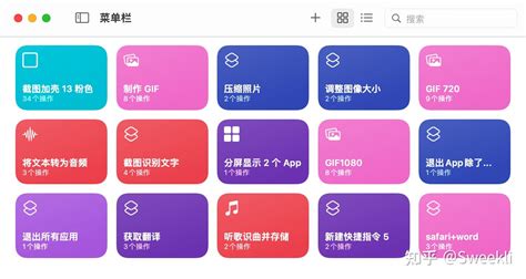 Mac快捷指令教程及体验：实用性、功能性不输automator 知乎
