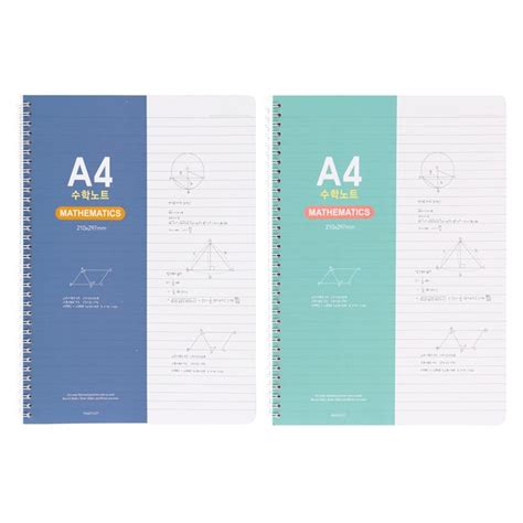 위너 A4 수학노트 메가마트몰