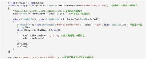 C Txt檔轉存csv
