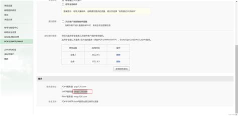 Zabbix邮件警告配置指南 CSDN博客