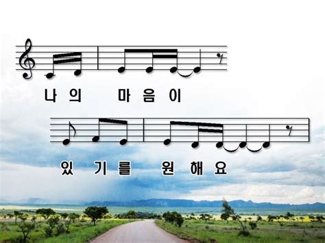 하나님 아버지 마음 아버지당신의마음이 악보 Ppt Nwc 네이버 블로그