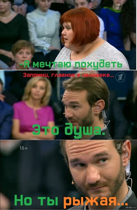 Ник Вуйчич Пикабу