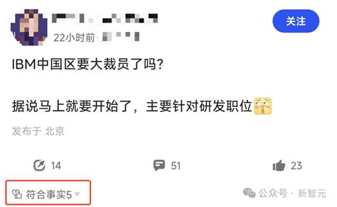 Ibm 将彻底关闭中国研发部门，涉及员工数量超过 1000 人 Oschina 中文开源技术交流社区