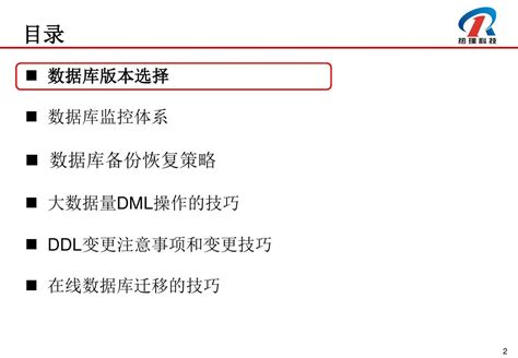 MySQL数据库运维管理基础知识 word文档在线阅读与下载 无忧文档