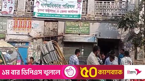 ক্লাব ‘দখল করে টানানো হলো গণঅধিকার পরিষদের ব্যানার
