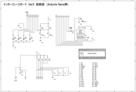 Arduino基礎学習シールド（nano用） はじめてのarduino