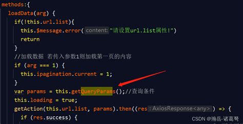 基于jeecg Boot的list页面的地址栏参数传递jeecglistmixin Csdn博客