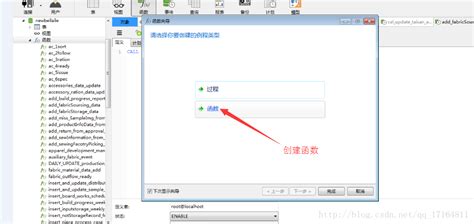 mysql的函数和事件（navicat界面操作） navicat mysql 事件 csdn博客
