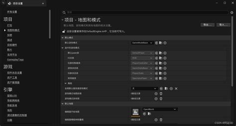 阿赵ue学习笔记——2、新建项目和项目设置unreal Engine创建新项目 Csdn博客