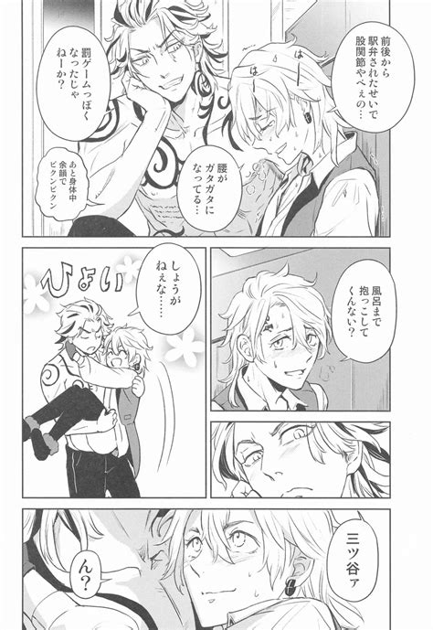 Komakuro Koma Luckyhoneybunny Tokyo Revengers Dj JP