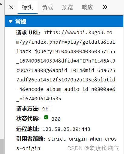python实战项目2——自动获取酷狗音乐工具 如用python打开kugoo csdn博客