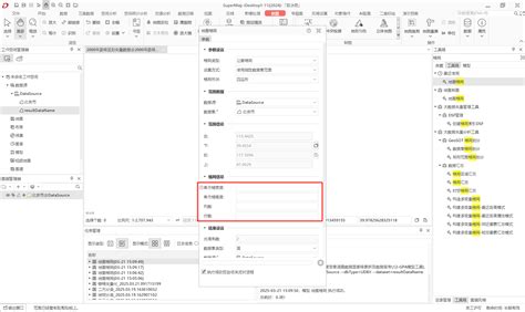 supermap gis基础产品faq集锦 20250324 addclipregion csdn博客