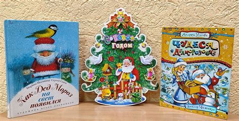 Литературно-игровая программа «Новогодние истории»