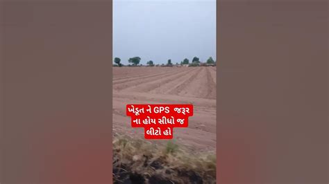 સીધો લીટો હો Shortvideo Youtubeshorts Viralshort Trending Viralshort Youtube
