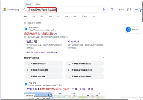 如何调用百度地图api Csdn博客