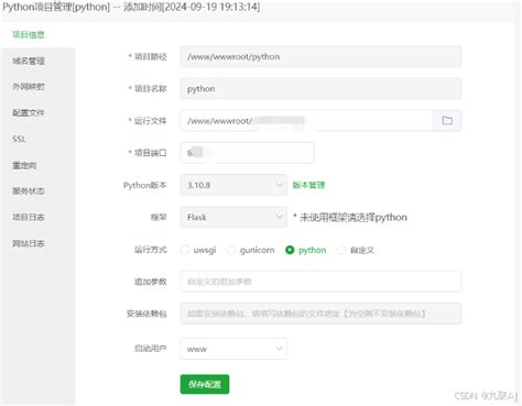 Python系列 Flask新手教程：如何快速创建自己的api并部署到服务器python搭建api服务器 Csdn博客