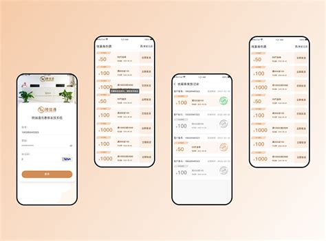 跨信通—h5优惠券发放系统gardenia栀子花 站酷zcool