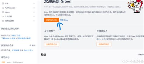 [linux git gitee jenkins]持续集成实验安装配置详细 linux安装gitee csdn博客