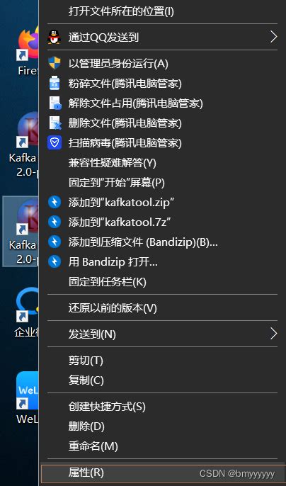 【kerberos kafkatool】在大数据kerberos认证下使用kafkatool工具 kafka 连接工具 csdn博客