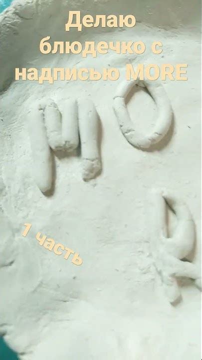 что слепить из глины Youtube