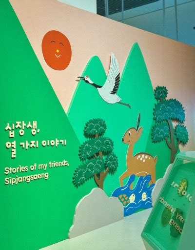 서울 국립중앙박물관 어린이박물관 십장생이야기 20개월 아기랑 가볼만한 곳 네이버 블로그