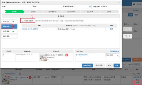 订单—速卖通线上申请单号报错：the Product Quantity Exceed 20 Per Logistics Order Limit 问题答疑 帮助中心 店小秘
