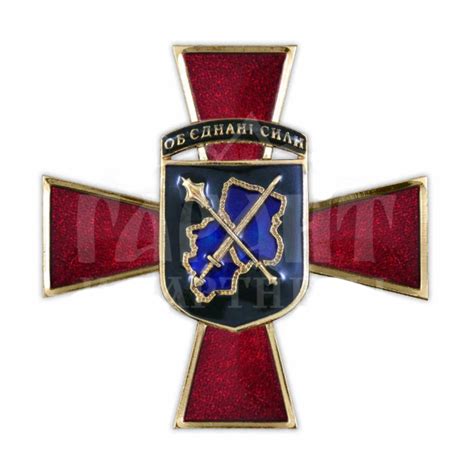 Нагрудний знак «Козацький хрест I ступеню продаж ціна в Ізмаїлі Нагороди