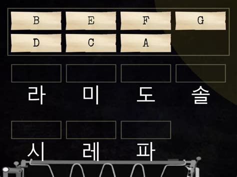 베이스 음 찾기2 Match Up