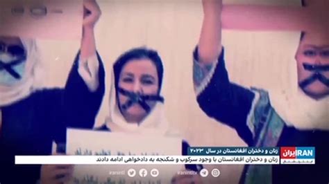 زنان و دختران افغانستان در سال ۲۰۲۳ ایران اینترنشنال