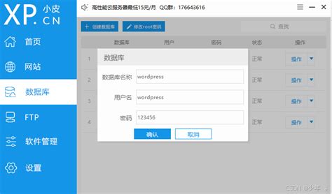 下载安装wordpress wordpress下载安装教程 csdn博客