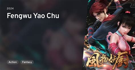 fengwu yao chu · anilist
