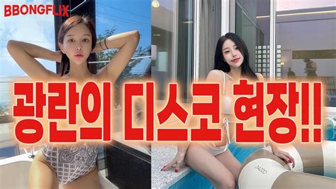 [트로트 메들리] 광란의 관광 디스코 댄스 파티 메들리 Youtube