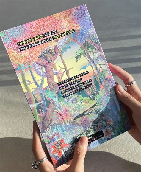 위즈덤하우스 키즈 💥베아💥 타이 나는 새로운 세상으로 나아가고 싶어 「단군 신화」를 모티브로 한 청소년 판타지 소설 🌈 베아는 어둠의 숲을 지나며 자기를 증명하고