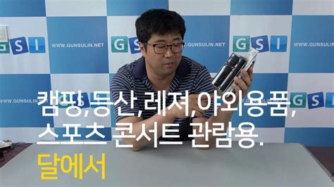 건설인넷 장이사 Zest 30배 줌 망원경 Z Ts30 핸드폰거치대 삼발이 망원경 세트 놀러갈때 꼭 필요한 완소템 Youtube