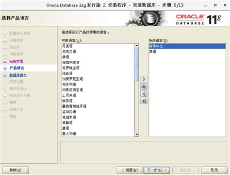 Linux下安装oracle（一周成果、全是干货！）linux安装oracle Csdn博客