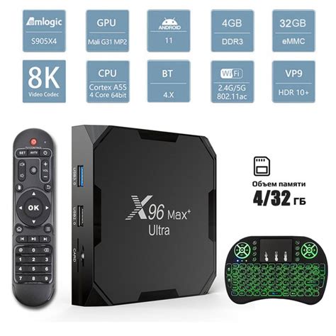 Медиаплеер X96 max plus utral, DC 3.5 мм, HDMI, AV, черный, Android ...