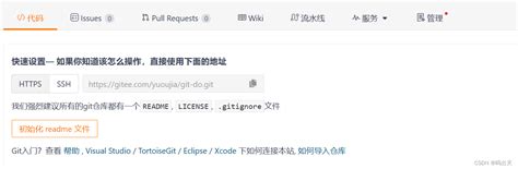 如何上传文件到giteegitee上传文件 Csdn博客