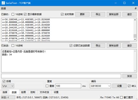 【开源】串口蓝牙tcpudp调试工具serialtest Wh201906 博客园