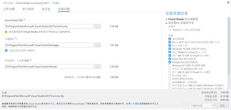 windows10上安装vs2017社区版操作步骤 csdn博客