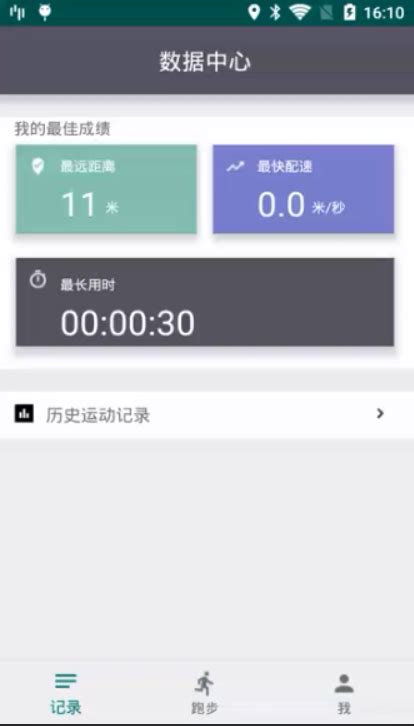 基于android平台实现x的跑步应用app设计【附项目源码论文说明】分享徒步安卓app怎么实现 Csdn博客